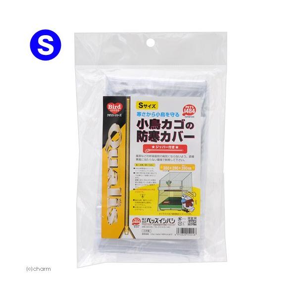 メーカー：ペッズイシバシ minimalhoon　クオリス　小鳥カゴの防寒カバージッパー付き　Sサイズ　36×29×39cm　4970620150248　小動物　鳥　小鳥　鳥用品　29080　バードグッズ　バード用品　防風カバー　ケージカバ...