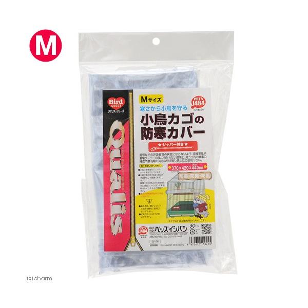 メーカー：ペッズイシバシ minimalhoon　クオリス　小鳥カゴの防寒カバージッパー付き　Mサイズ　37×42×44　4970620150255　小動物　鳥　小鳥　鳥用品　29081　バードグッズ　バード用品　防風カバー　ケージカバー　...