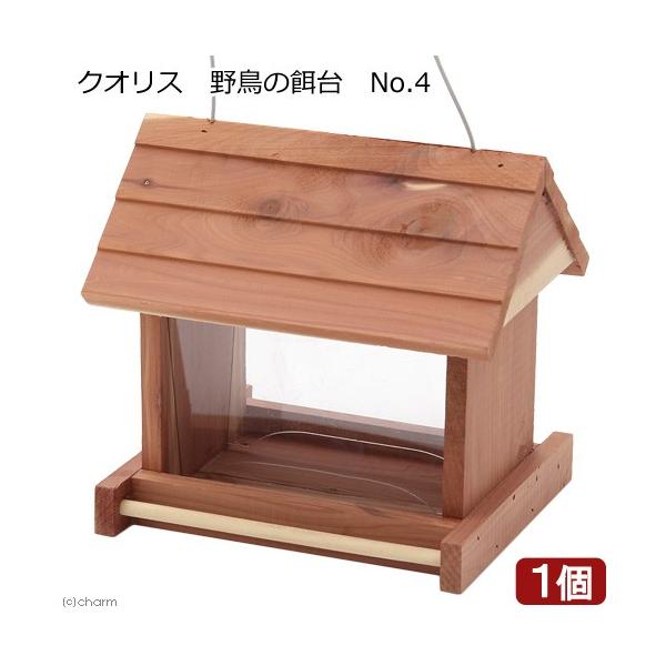メーカー：ペッズイシバシ クオリス　野鳥の餌台　Ｎｏ．４　20171224　YMYM　KEIRYOU　鳥　餌台　エサ台　野鳥　小鳥　木製　吊り下げ　ペッズイシバシ　屋外　小動物　バードウォッチング　観察　トリ　エサ皿　皿　餌皿　opa2_c...