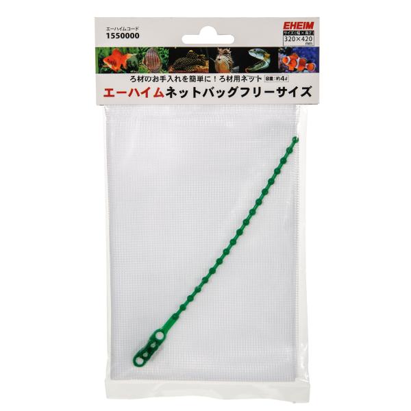 メーカー：ＥＨＥＩＭ アクアリウム用品　アクア用品　フィルター　パーツ　フィルターパーツ　エーハイム　ろ材ネット　EHEIM　ネットバッグ　フリー　330×430mm　約4L　器具　_aqua　4903601715501　rozaidbb　...