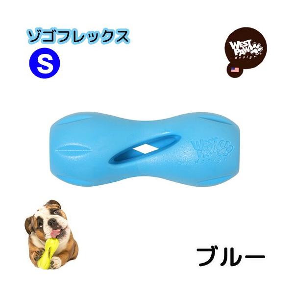 メーカー：West Paw Design amzn_hidden　ゾゴフレックス　クイズル　ブルー　Ｓ　犬用品　おもちゃ　Ｗｅｓｔ　Ｐａｗ　Ｄｅｓｉｇｎ　ウェストポウデザイン　ウエストポウデザイン　ZG090AQA　074747375740...