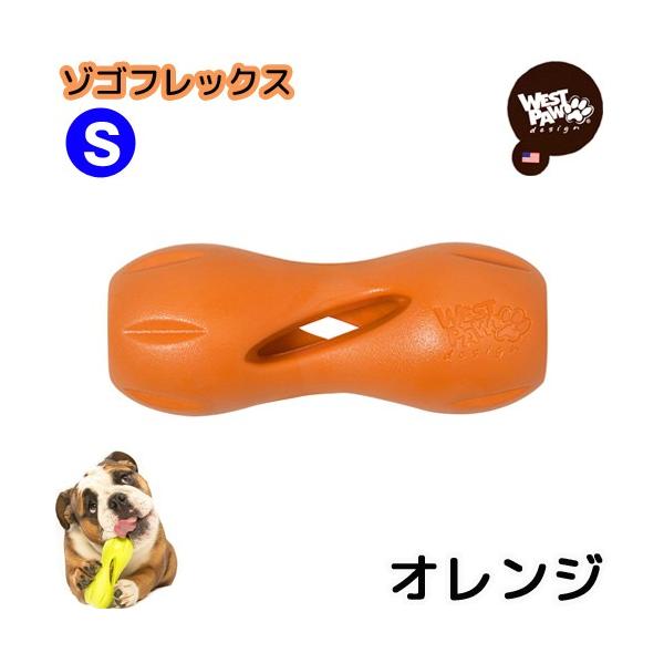 メーカー：West Paw Design amzn_hidden　ゾゴフレックス　クイズル　オレンジ　Ｓ　犬用品　おもちゃ　Ｗｅｓｔ　Ｐａｗ　Ｄｅｓｉｇｎ　ウェストポウデザイン　ウエストポウデザイン　ZG090TNG　07474737574...