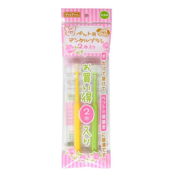 メーカー：ペットプロ reveiwcoupon2604rk　_dog　_neko　ペットプロ　ペット用　デンタルブラシ　2本入り　4981528628005　20180220　YMYM　犬用歯ブラシ　猫用歯ブラシ　ブラッシング　ペット用歯ブ...