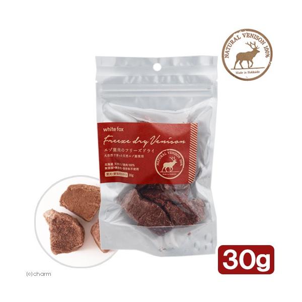 _neko　Whitefox　フリーズドライ　エゾ鹿肉　ダイスカット　30g　4562159070670　犬フード　ドッグフード　犬おやつ　猫フード　猫おやつ　キャットフード　犬　猫　猫用　おやつ　肉　お肉　乾燥　国産　トッピング　混ぜる　...