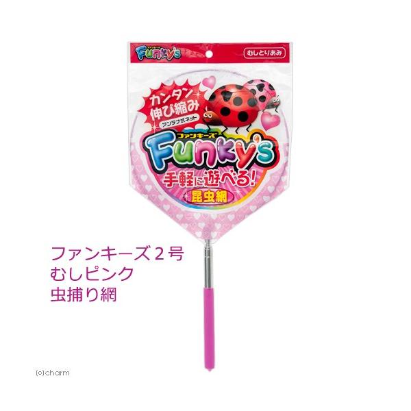 メーカー：エーワン _insect　20180325　ファンキーズ２号　むしピンク　虫捕り網　4906988371339　KAT-20Ｐ　株式会社エーワン　エーワン　あみのエーワン　20180206　ＫＥＩＲＹＯＵ　ＹＭＹＭ　昆虫　虫　昆虫...