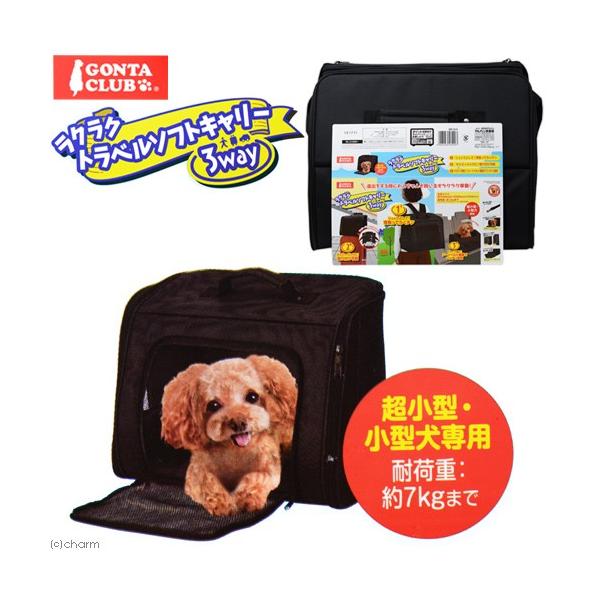 メーカー：マルカン dog_carrybag　マルカン　ラクラクトラベルソフトキャリー　３ｗａｙ　4906456564997　DP-314　20180327　ＫＥＩＲＹＯＵ　ＹＭＹＭ　株式会社アスク　犬用品　猫用品　リュックキャリー　防災　...