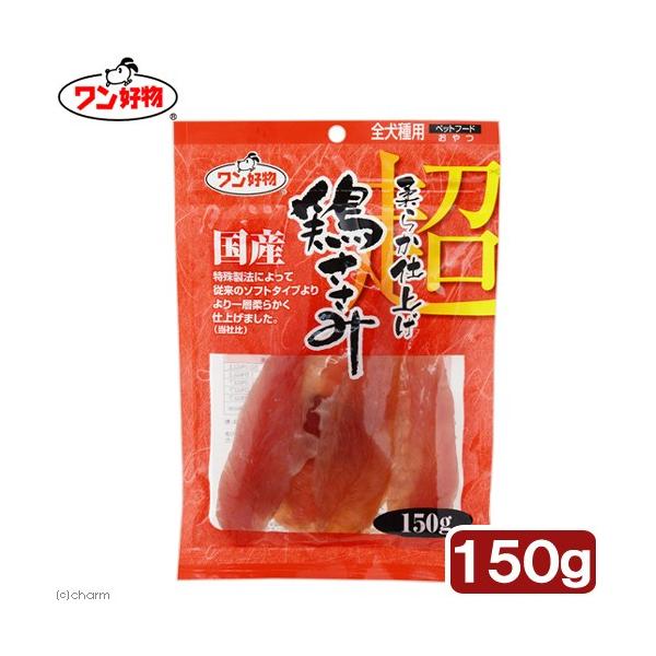 メーカー：アイル _dog　nych　20180206　4535714013580　ワン好物　超柔らか仕上げ　鶏ささみ　150g　ささみ　チキン　鶏　鶏肉　おやつ　やわらか　やわらかい　ジャーキー　国産　アイル　opa2_choku　y18m02