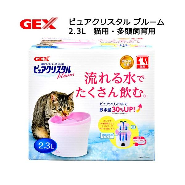 メーカー：ジェックス 水飲み器　水飲み　水飲む　器　20180225　ＧＥＸ　ピュアクリスタル　ブルーム　２．３Ｌ　猫用・多頭飼育用　4972547925497　57348　ジェックス　ジェックス株式会社　ＫＥＩＲＹＯＵ　ＹＭＹＭ　猫　キャ...