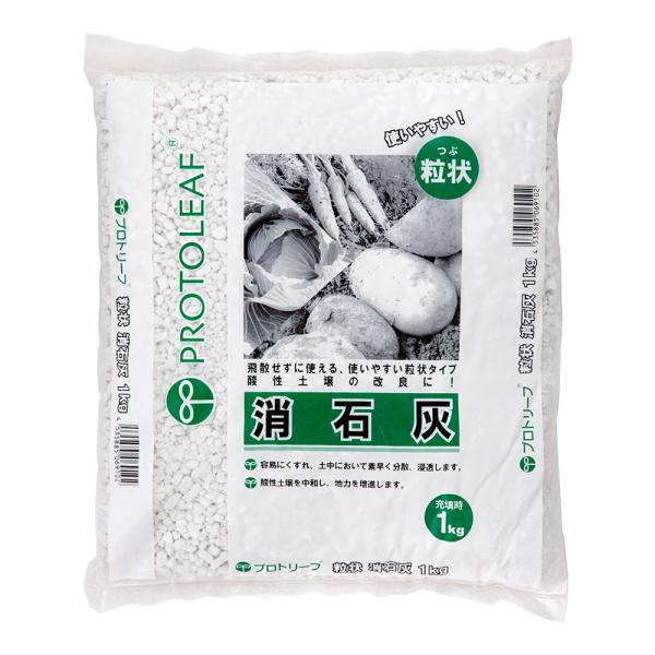 メーカー：プロトリーフ _gardening　ガーデニング　園芸用品　肥料　花　野菜　プロトリーフ　粒状　消石灰　粒状消石灰　土壌改良　酸性　酸性土壌　PH　地力　活性　4535885069102　20150609　KZM　y15m06