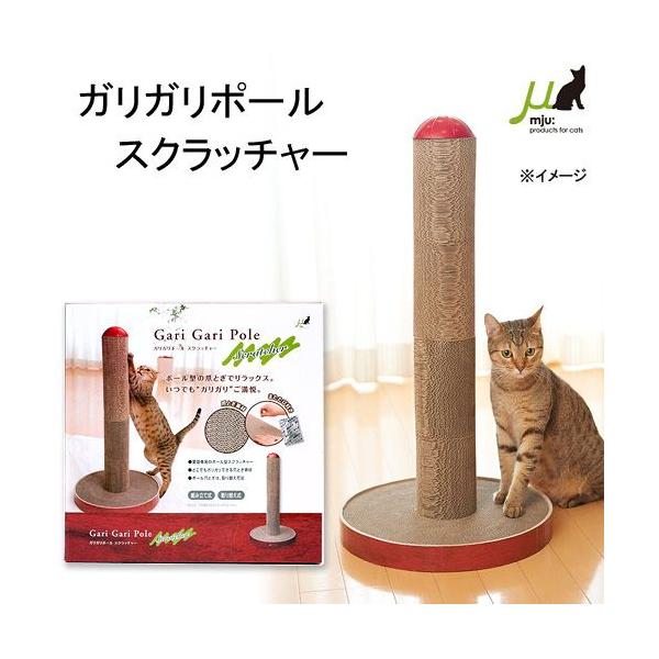 メーカー：エイムクリエイツ 4540013503786　ミュー　ガリガリポール　スクラッチャー　猫　爪とぎ　猫用品　段ボール・紙　おもちゃ　またたび　20141125　OKB　_mju_garigari　お徳用　bnr2303omoinu　...