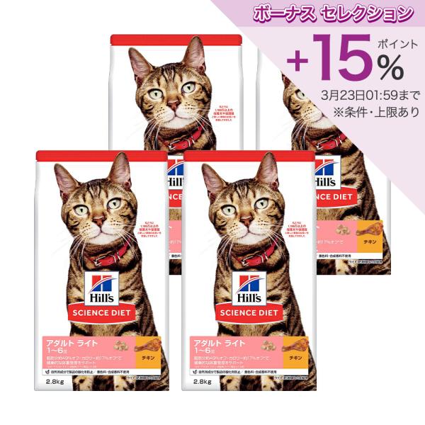 メーカー：ヒルズ tokuhitweight　_neko　hillzdry_light_kabut　hillzdry_light_kabu　キャットフード　猫フード　ドライフード　プレミアムフード　ペットフード　サイエンスダイエット　サイエ...