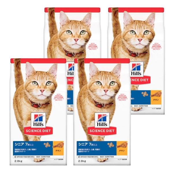 メーカー：ヒルズ _neko　hillzdry_sinia_kabut　hillzdry_sinia_kabu　猫フード　ドライフード　プレミアムフード　ペットフード　サイエンスダイエット　サイエンス・ダイエット　sciencediet　カ...