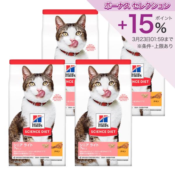 メーカー：ヒルズ tokuhitweight　_neko　hillzdry_sinialight_kabu　キャットフード　猫フード　ドライフード　プレミアムフード　ペットフード　サイエンスダイエット　サイエンス・ダイエット　science...