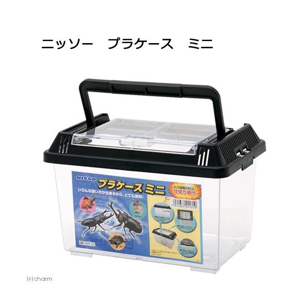 メーカー：ニッソー _insect　_aqua　昆虫用品　アクア用品　両生類　爬虫類　亀・爬虫類　金魚　メダカ　小型魚　4975637411719　NWP-152　ニッソー　プラケース　ミニ　20180318　nych　昆虫ケース　ＮＩＳＳ...