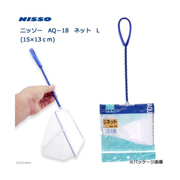 メーカー：ニッソー data_tn_sei　アクアリウム用品　NISSO　金魚・メダカ　アクア用品　メンテナンス用品　アミ　選別ネット　幅１５ｃｍ未満　ニッソー　ＡＱ―１８　ネット　Ｌ　１５×１３ｃｍ　器具　網　saishu-net　kin...
