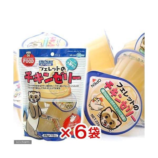 メーカー：マルカン mlmfkline　_animal　小動物　鳥　フェレット　おやつ　マルカン　フェレットのチキンゼリー　２２ｇ×１０個　4906456531920　フード　ijoCHAkey　YMYM　セット　６袋入り　20180221...