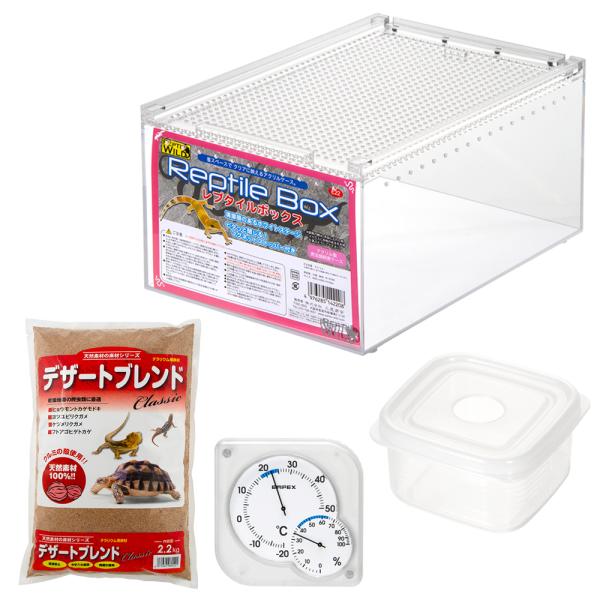 _hachu　sfset　亀・爬虫類　三晃商会　ＳＡＮＫＯ　レプタイルボックス　飼育ケース　アクリルケース　観察　丸洗い　ウォーたーシェルター　脱皮　脱皮不全　加湿　乾燥　乾燥防止　湿度　床材　デザートブレンド　クラシック　デザートブレンド...