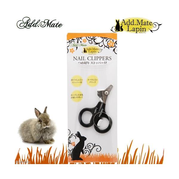 メーカー：ペティオ　アドメイト _animal　アドメイト　ラパン　ラビット　つめ切り　ストッパー付　4903588256431　株式会社ペティオ　YMYM　小動物用品　うさぎ用品　うさぎ用爪切り　小動物用爪切り　ケア　お手入れ用品　爪切り...
