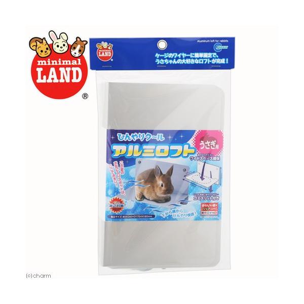 メーカー：マルカン minimal_cool　マルカン　ひんやりクールアルミロフト　うさぎ　4906456565024　ML-149　20180430　ＫＥＩＲＹＯＵ　ＹＭＹＭ　マルカン事業部　小動物用品　うさぎ用マット　小動物保冷用品　う...