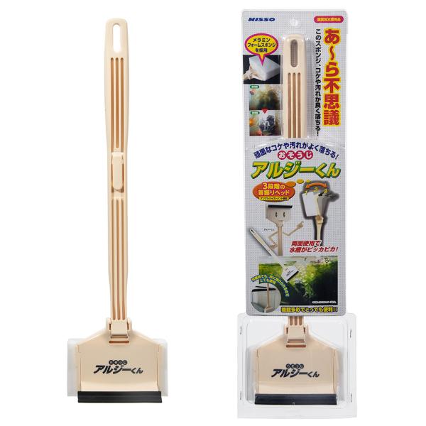 メーカー：ニッソー アクアリウム用品　kjKPgai　NISSO　金魚・メダカ　アクア用品　メンテナンス用品　ガラス磨き・面こすり　ニッソー　おそうじアルジーくん　アルジー　アルジー君　水槽用クリーナー　水槽　器具　souji_brush　...
