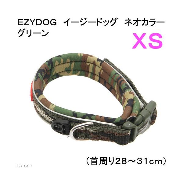 メーカー：新東亜 犬用品　首輪・胴輪・リード　首輪　その他の材質小型犬用　新東亜　ＥＺＹＤＯＧ　neocl_ezy　イージードッグ　ネオカラー　sizeＸＳ　首周り２８〜３１ｃｍ　グリーンカモ　20110819　MI　EZYcollarXS...