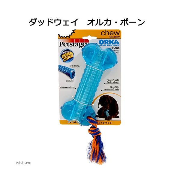 メーカー：ダッドウェイ _dog　犬用品　おもちゃ　デンタルトーイ　その他　ダッドウェイ　オルカ　ボーン　20110909　SM　dad-way-orka　xms1_wl10-dadwdog　0871864002307　ラバートーイ　犬用玩...