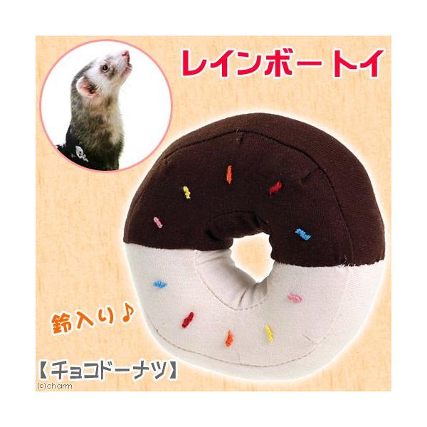 メーカー：Rainbow 小動物　用品　おもちゃ　フェレット　レインボー　レインボートイ　チョコドーナツ　20121228　DK　鳥　4582319994035　vlen2015_animal　vlen2016_animal　rainbow...