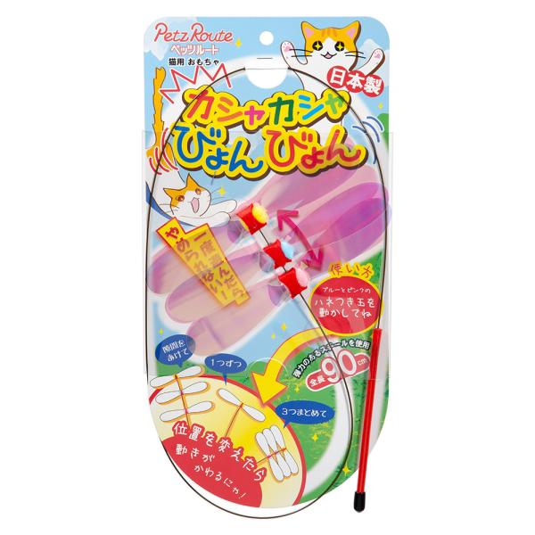 メーカー：ペッツルート 猫用品　おもちゃ　ねこじゃらし　棒タイプ　ペッツルート　カシャカシャびょんびょん　カシャカシャシリーズ　20111209　SM　_neko　4984937665708　s31Irb6_nkyh　s31b_4dmp3V...