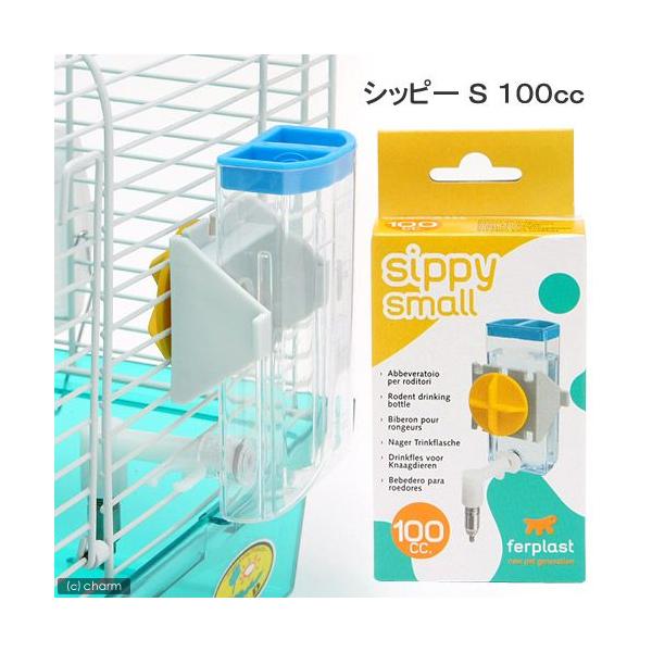 メーカー：ferplast horei_mtd_kyusui　horei_hamri_kyusui　horei_feret_kyusui　_animal　小動物　給水器　給水ボトル　水飲み器　ファンタジーワールド　シッピー　Ｓ　１００ｃｃ　...