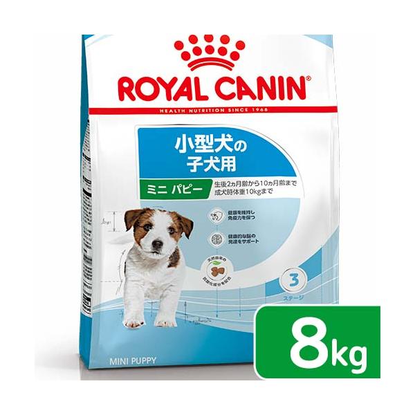メーカー：ロイヤルカナン sfset　_dog　犬フード　プレミアムフード　ドライフード　ロイヤルカナン　犬用　ミニ　ジュニア　８ｋｇ　正規品　ROYAL　CANIN　サイズヘルスニュートリション　小型犬専用　子犬用　31825507930...