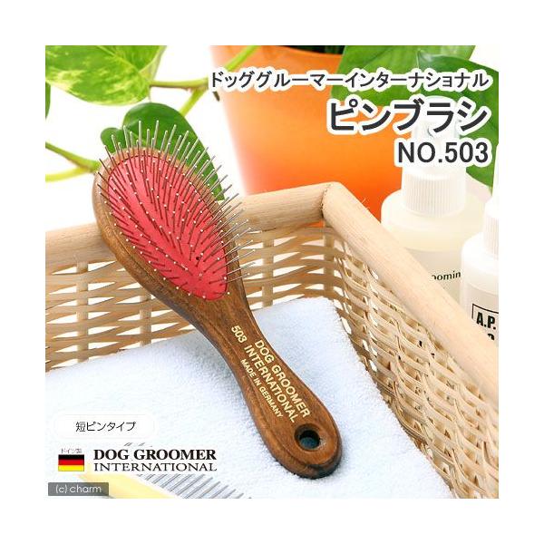 メーカー：東京ペット商事 犬用品　猫用品　ケア　お手入れ用品　ブラシ　ドッググルーマー　インターナショナル　ピンブラシ　Ｎｏ．５０３　短ピンタイプ　20120327　TNK　4964658245038　YPKCHK_019　size_unm...
