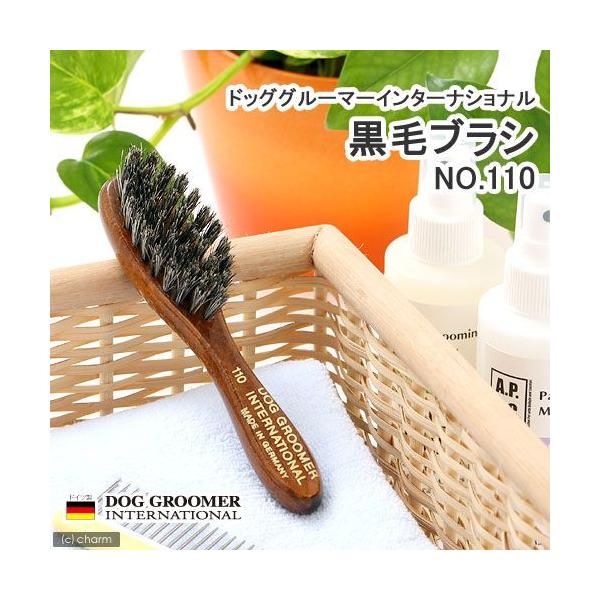 メーカー：東京ペット商事 _neko　_dog　犬用品　猫用品　ケア　お手入れ用品　ブラシ　ドッググルーマー　インターナショナル　黒毛ブラシ　No.110　豚毛+ナイロン毛　黒毛　20120327　TNK　4964658231109　YPK...