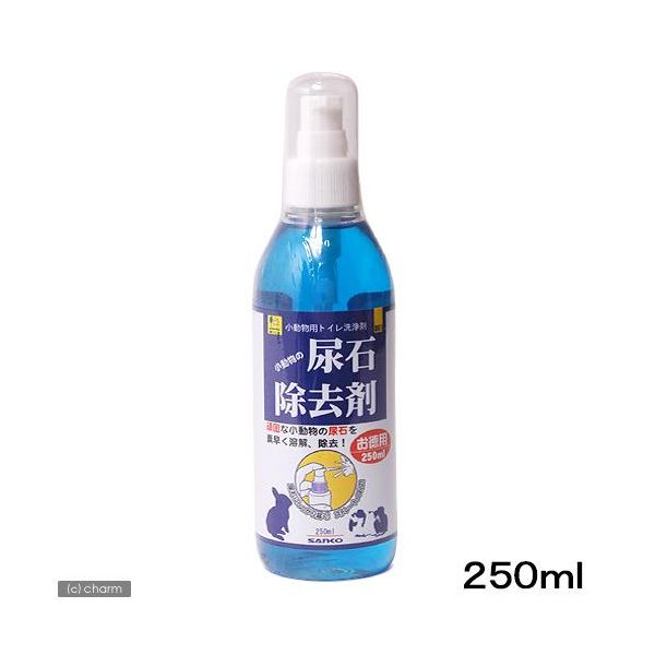 メーカー：三晃商会 三晃商会　ＳＡＮＫＯ　尿石除去剤　お徳用　２５０ｍｌ　4976285130106　_animal　小動物　小動物用品　うさぎ　兎　ラビット　rabbit　モルモット　モル　フェレット　ferret　ハムスター　hamst...