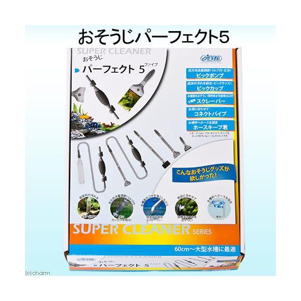 メーカー：ＡＺＯＯ アクアリウム用品　アクア用品　メンテナンス用品　おそうじパーフェクト５　低床クリーナー　20130218　MI　スーパークリーナー　水槽お掃除　AZOO　アズー　4580163200739　ijoCHAkey　opa2_...