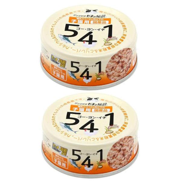 メーカー：三洋食品 猫フード　キャットフード　仔猫用　ウェットフード　たまの伝説　５４１　子猫用　７０ｇ　20111029　SM　_neko　ksn3mxt1115　猫用品　mx15s_tamdnk　4953685200639セット　国産　...