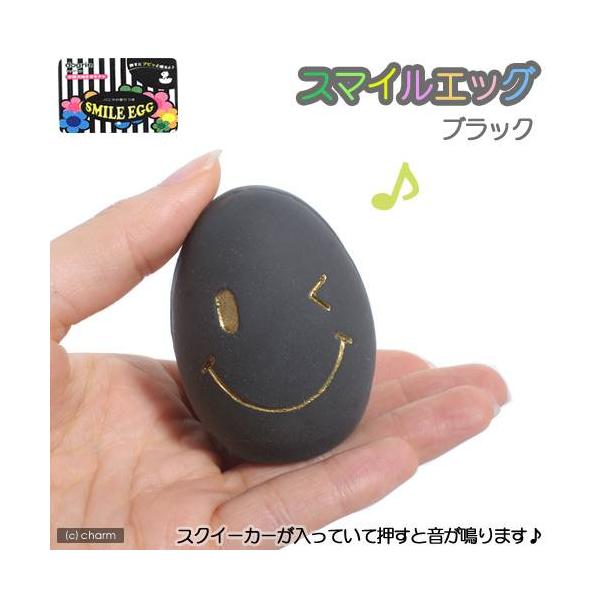 メーカー：スーパーキャット _dog　犬用品　犬用おもちゃ　おもちゃ　ラテックストイ　小型犬用　超小型犬用　スーパーキャット　スマイルエッグ　ブラック　20120427　SM　smile_egg_427　_do　9　497364000601...