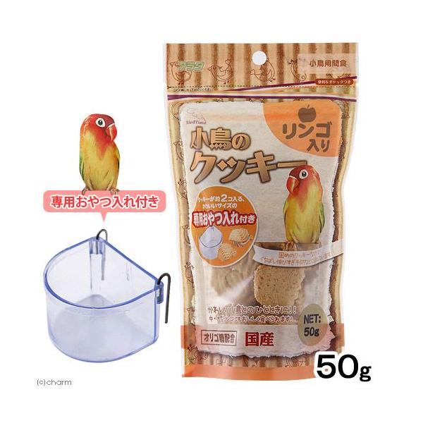 メーカー：アラタ _animal　鳥　おやつ　小鳥用　アラタ　バードタイム　小鳥のクッキー　リンゴ入り　５０ｇ　小鳥　国産　日本産　OKB　20131230　小動物　zCIbzJSB_shdb　6mNwdKLl　4532243240586　...