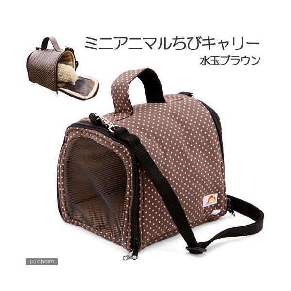 メーカー：Rainbow minimalcarry　小動物　レインボー　ミニアニマル　ちびキャリー　水玉　ブラウン　20120513　TNK　4582319999894　ハリネズミ　フェレット　リス　モモンガ　移動　通院　キャリー　ウサギ　...