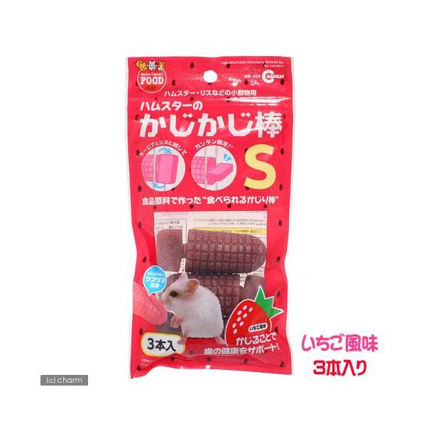メーカー：マルカン 小動物　鳥　ハムスター　リス　かじり木　かじり棒　おもちゃ　いちご　デンタルケア　オーラルケア　歯のケア　不正咬合　マルカン　かじかじ棒S　3個　20120519　SM　_animal　4906456540113　ijo...