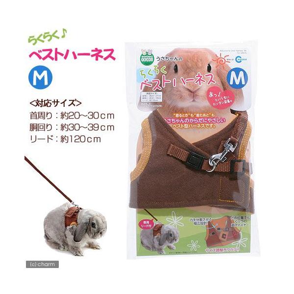 メーカー：マルカン マルカン　うさちゃんのらくらくベストハーネス　ベスト　ハーネス　うさぎ　散歩　リード　らくちん　簡単　装着　小動物　サイズ調整　ラクラク　20120504　HN　鳥　4906456540076　ソフトハーネス　ijoCH...