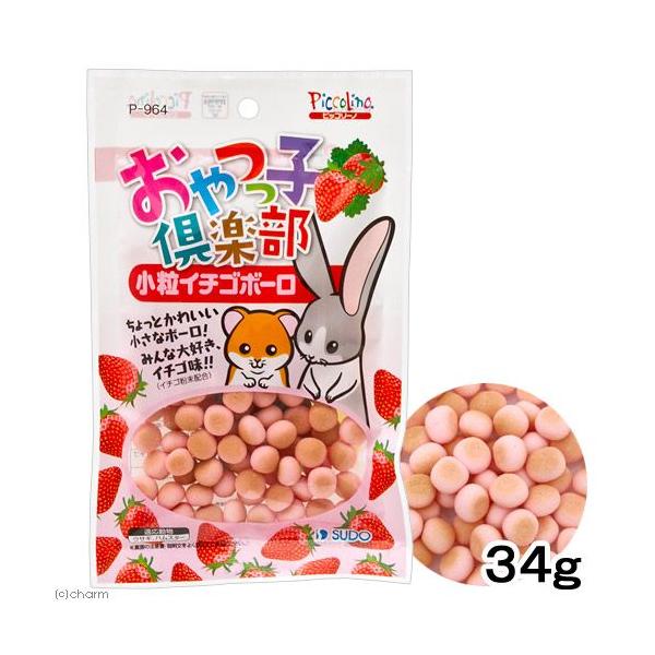 メーカー：スドー sudo　小動物　鳥　ウサギ　ハムスター　おやつ　スドー　おやつっ子倶楽部　小粒いちごボーロ　３４ｇ　20130527　ＨＭ　_animal　4974212909641　餌　えさ　ijoCHAkey　ham_ichigo1...