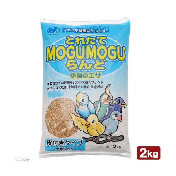 メーカー：黒瀬ペット _animal　黒瀬ペットフード　もぐもぐらんど　小鳥のエサ　皮付きタイプ　２ｋｇ　4972228271127　20180411　ＫＥＩＲＹＯＵ　ＹＭＹＭ　小動物　鳥　穀物　総合栄養食　小型インコ専用　オゾン洗浄　脱酸...