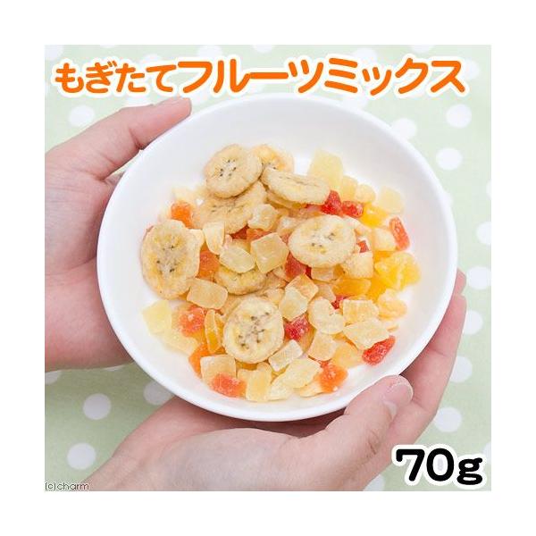 メーカー：マルカン _animal　小動物　鳥　うさぎ　ハムスター　モルモット　リス　もぎたてシリーズ　おやつ　ごほうび　マルカン　もぎたてフルーツミックス　フルーツ　マンゴー　パパイヤ　パイン　バナナ　パインコア　アップル　りんご　パイナ...