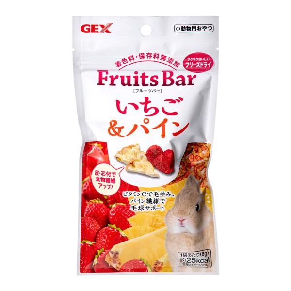 メーカー：ジェックス gex　hamstersnack　ジェックス　_animal　小動物　鳥　うさぎ　ハムスター　おやつ　フリーズドライ　フルーツ　いちご　パイン　毛並み　無添加　ＫＫ　ＧＥＸフルーツバー　いちご＆パイン　８ｇ　20130...