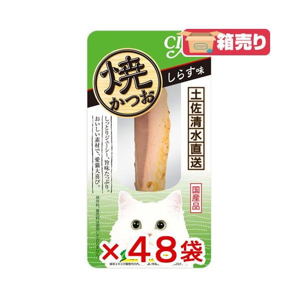 メーカー：いなば ybrand_code　_neko　猫フード　キャットフード　猫　ＣＩＡＯ　チャオ　レトルト　おやつ　いなば　魚　かつお　焼かつお　ＣＩＡＯ（チャオ）　焼かつお　しらす味　しらす　4901133710216　YPKCHK_...