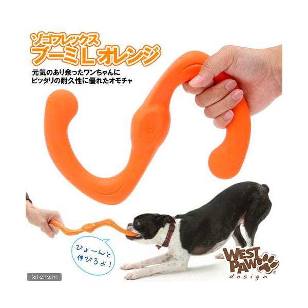メーカー：West Paw Design 犬用品　おもちゃ　ゾゴフレックス　ブーミ　20120721　TNK　rkyftp0_10_rngeral　0747473621546　rkyh14_10_rangers　rkmr6_pu10_ran...