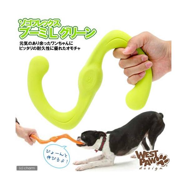 メーカー：West Paw Design 犬用品　おもちゃ　ゾゴフレックス　ブーミ　20120721　TNK　rkyftp0_10_rngeral　0747473621539　rkyh14_10_rangers　rkmr6_pu10_ran...