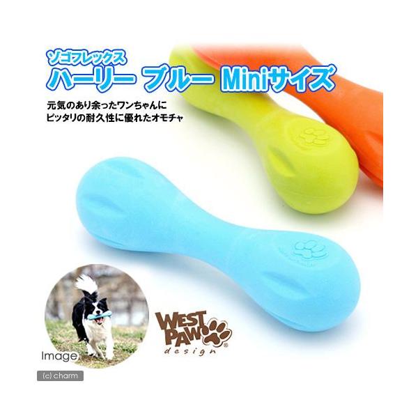 メーカー：West Paw Design amzn_hidden　犬用品　おもちゃ　ゾゴフレックス　ハーリー　20120718　TNK　_dog　0747473719175　頑丈　丈夫　size_unmeasure　line2207pett...