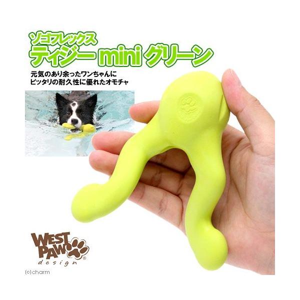 メーカー：West Paw Design 犬用品　おもちゃ　ゾゴフレックス　ティジー　20120729　TNK　zgfrx130426　rkyftp0_10_rngeral　0747473736578　rkyh14_10_rangers　r...