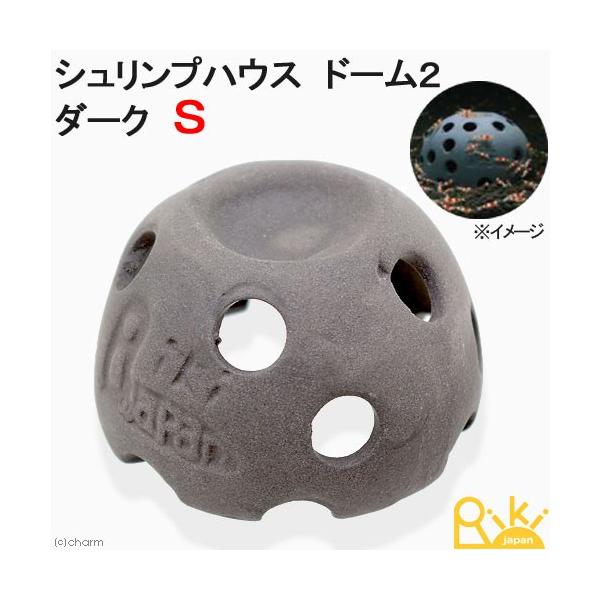 アクアリウム用品　_aqua　アクア用品　水槽用アクセサリ　シェルター　リキジャパン　シュリンプハウス　ドームＳ　器具　エビ用　素焼き　ウィローモス　20150605　ＭＳ　穴あきシェルター　足場　レッドビーシュリンプ　レッド・ビーシュリン...